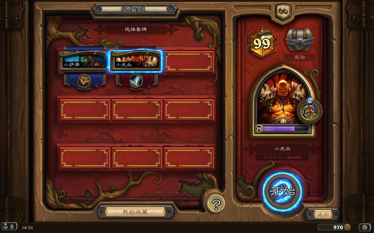 [狂野卡组分享]我狂野也能前100？ NGA玩家社区