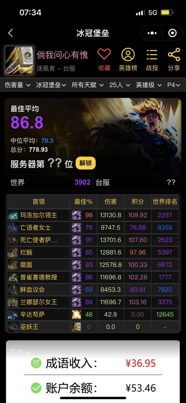 [个人求职] [巫妖王之怒]逐风者部落，270惩戒骑寻找25HLK开荒团队 NGA玩家社区