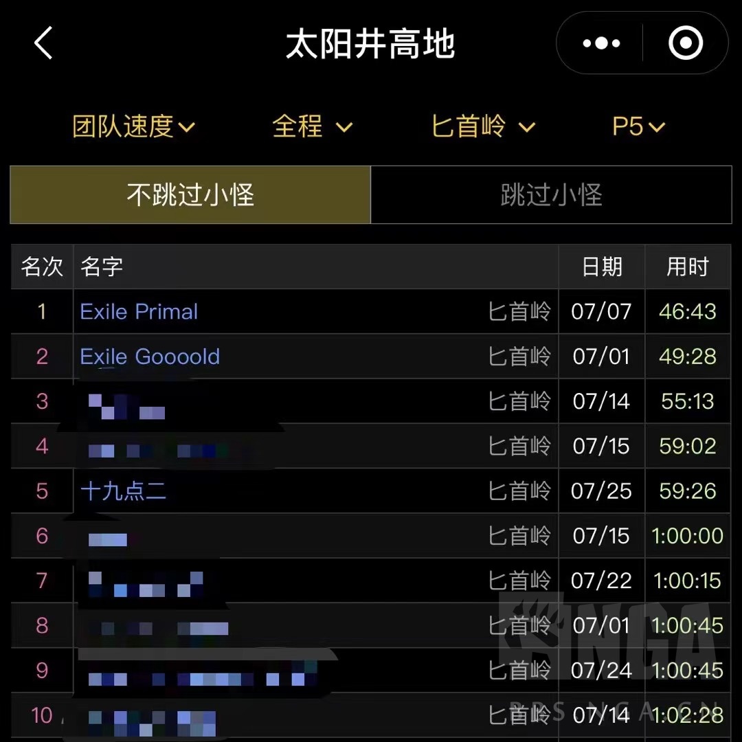 [巫妖王之怒] [公会招募][部落] [逐风者] H12/12，《十九点二》上班族公会，25HLK在0buff下已过，团长已稳定带团3年，个别职业补强 178
