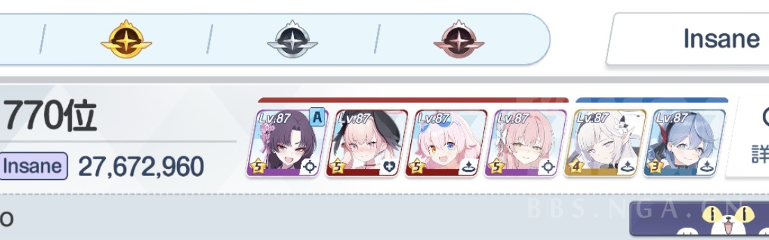 [日服] 这个顶分ins是挂吧？ NGA玩家社区