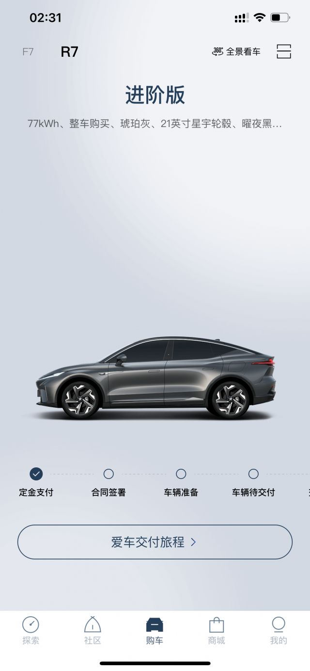 杂牌电车，飞凡R7订车，附试驾感受 NGA玩家社区