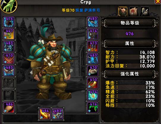 [恢复PVE] 10.2 奶萨大秘境基础+八本攻略及3300分心得 178