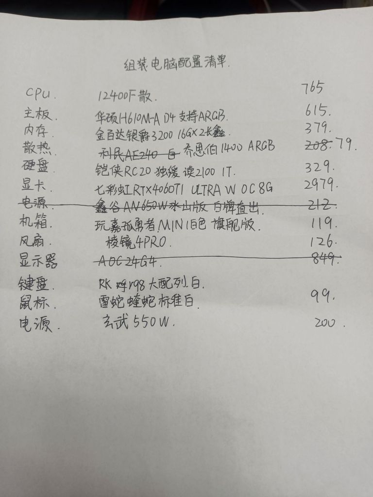 新手小白，求个5000-6000的配置 NGA玩家社区