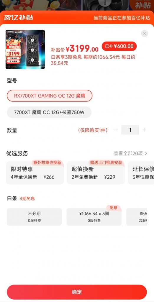 7700xt可以冲了吗 NGA玩家社区