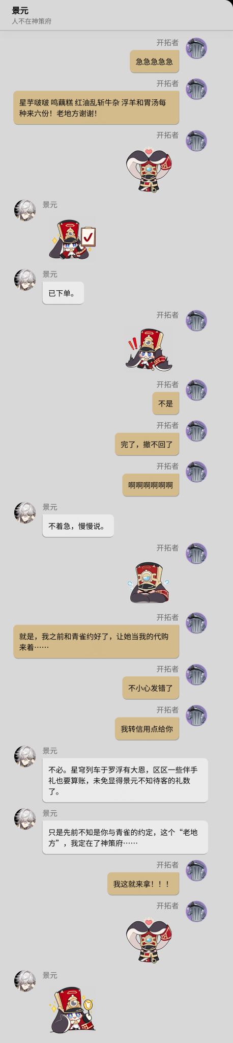 [cp预警]拒绝磕主角cp以外的ml党在此(不喜勿入！) NGA玩家社区