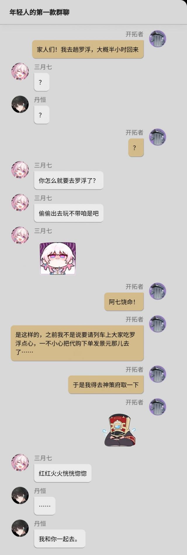 [cp预警]拒绝磕主角cp以外的ml党在此(不喜勿入！) NGA玩家社区