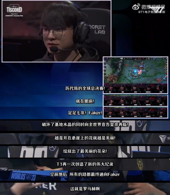 [外赛区赛事]韩国解说:所有的路都通向faker，啊，这就是罗马赫！ NGA玩家社区