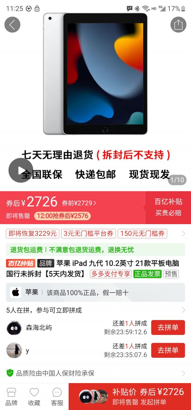 出个ipad9，几乎全新 NGA玩家社区