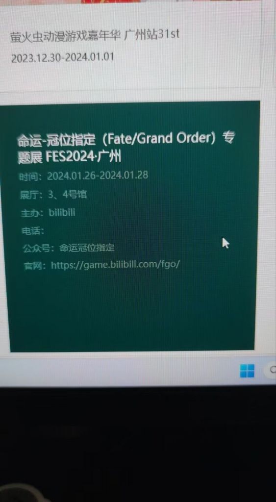 [国服][千里眼EX]好像一月广州FES的时间出了 NGA玩家社区