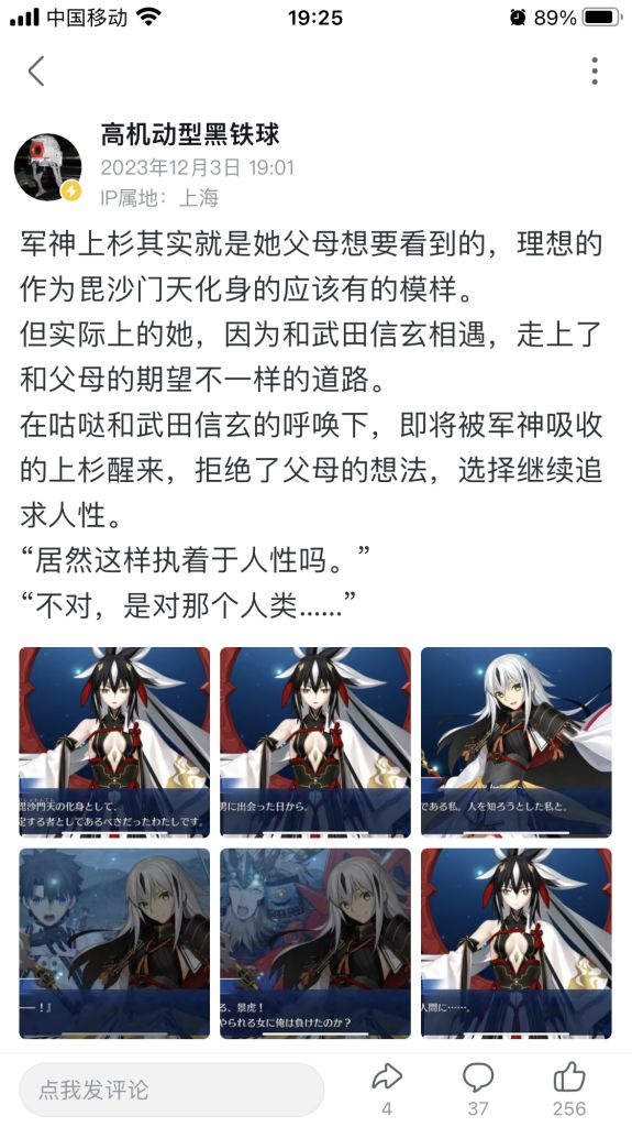 [日服]问一下，景虎是ml还是cp？ NGA玩家社区