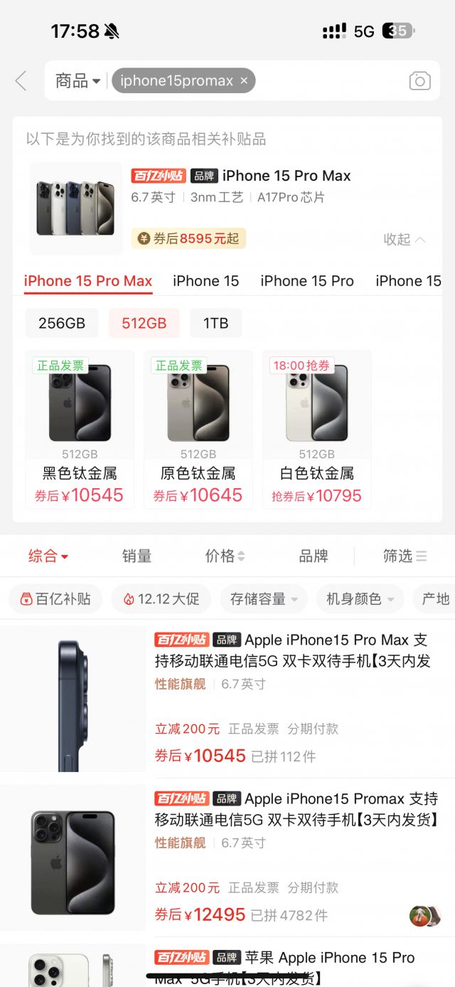 兄弟们现在还有便宜的iPhone15渠道吗 NGA玩家社区