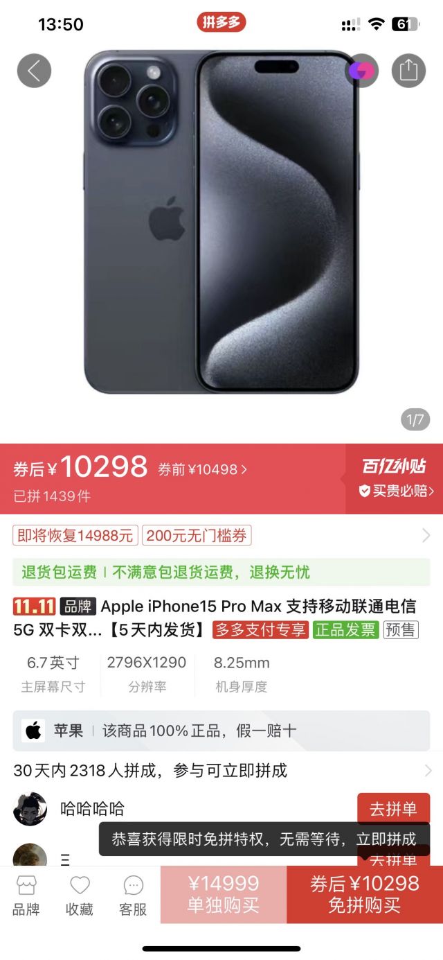 兄弟们现在还有便宜的iPhone15渠道吗 NGA玩家社区