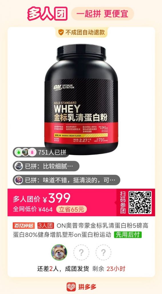 拼蛋白粉 on金标5磅399 NGA玩家社区