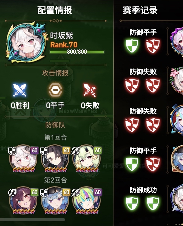 [攻略心得] 浅谈当前环境下gvg的进攻与防守 178