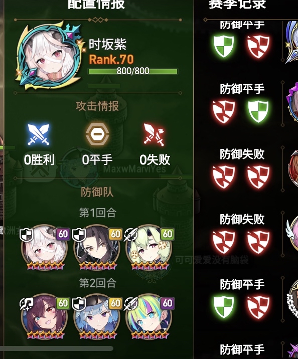 [攻略心得] 浅谈当前环境下gvg的进攻与防守 178