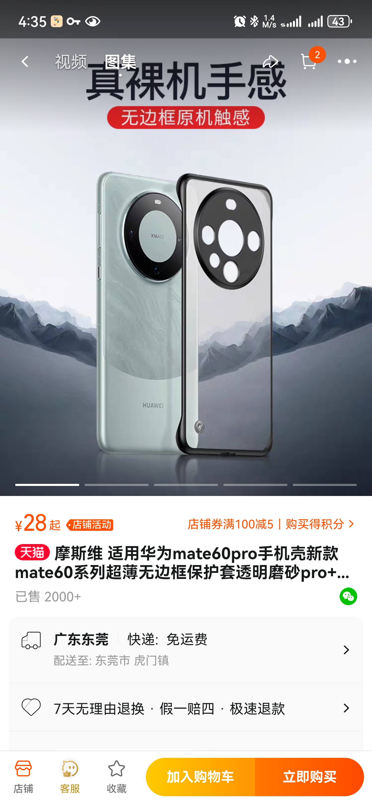 请教一下mate60pro 有推荐的手机壳吗 NGA玩家社区