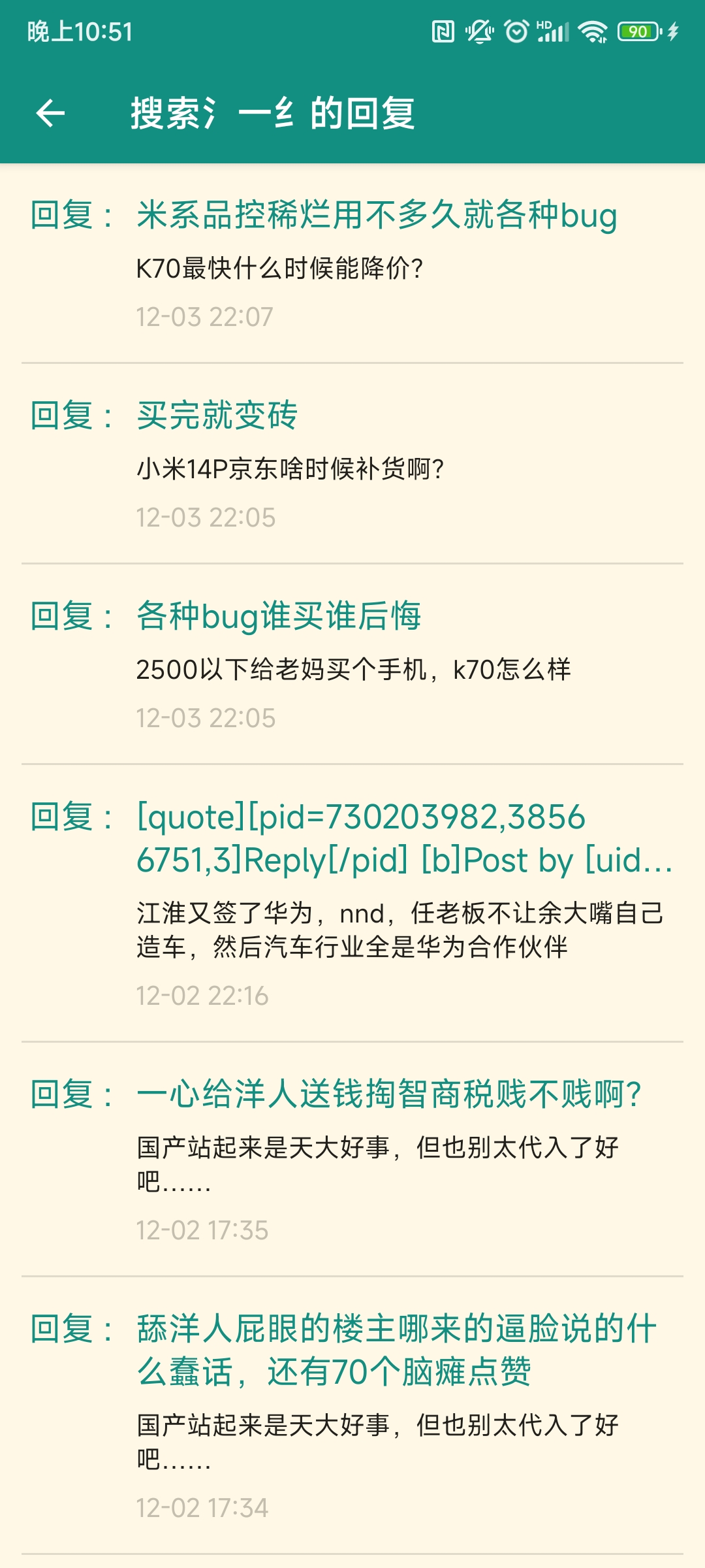 K70最快什么时候能降价？ NGA玩家社区