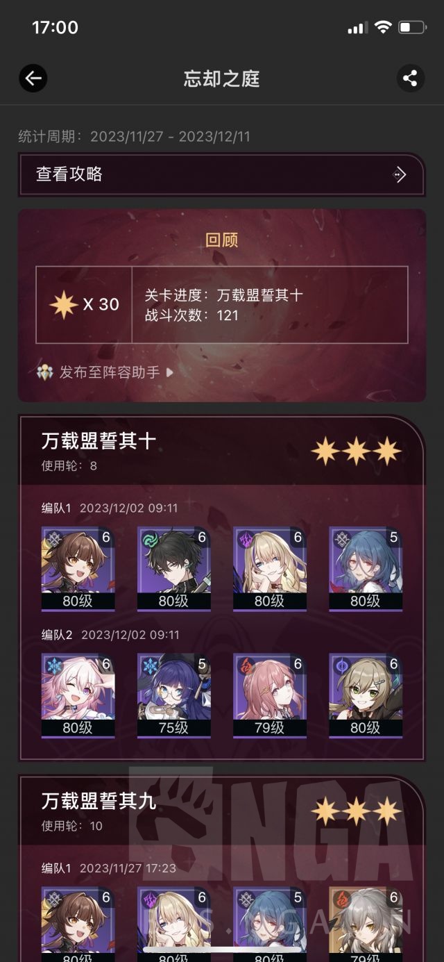 [攻略] 白嫖角色+光锥 混沌10 8t NGA玩家社区