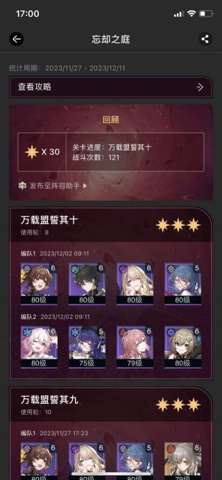 [攻略] 白嫖角色+光锥 混沌10 8t NGA玩家社区