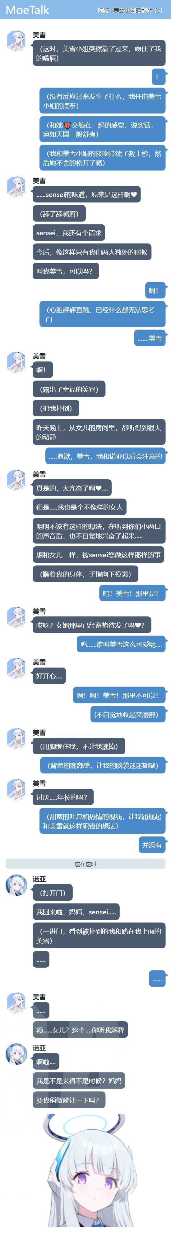 [同人创作] 当诺亚的妈妈想见sensei时 NGA玩家社区