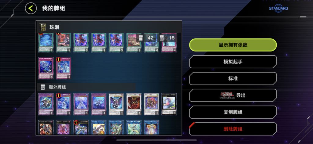 珠泪特化一下针对后场贴纸该加什么？(不借助额外) NGA玩家社区