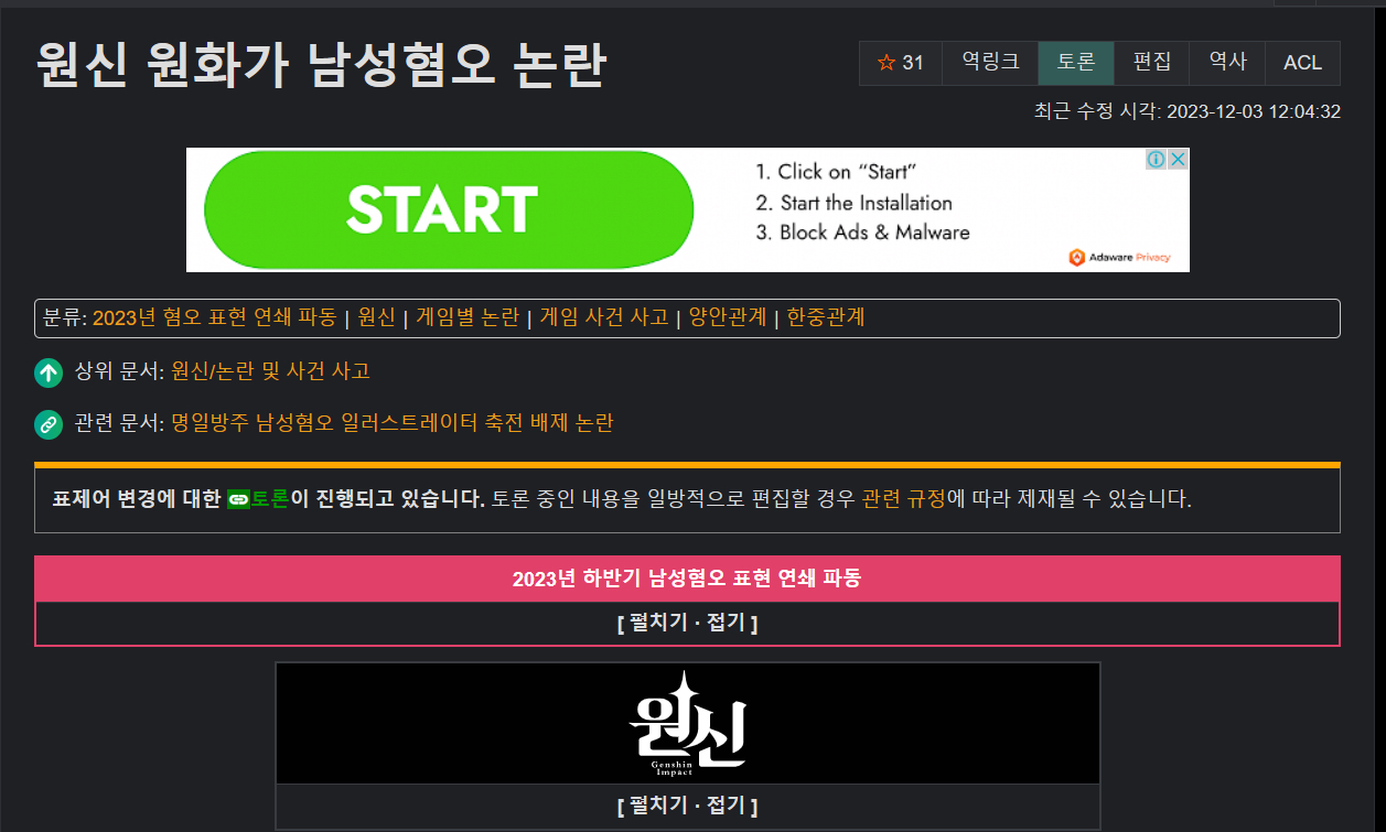 韩国网友已对相关事件建立wiki NGA玩家社区