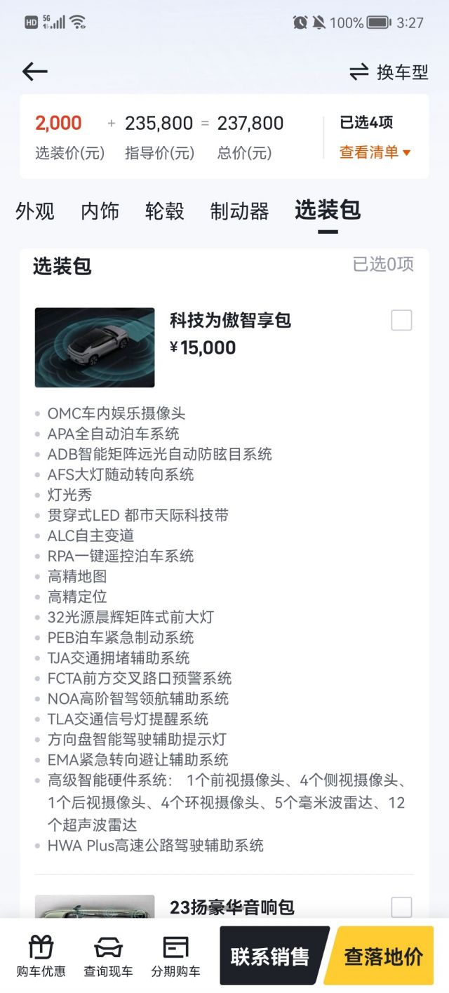 预算不超过30w 计划混动 来点建议 NGA玩家社区