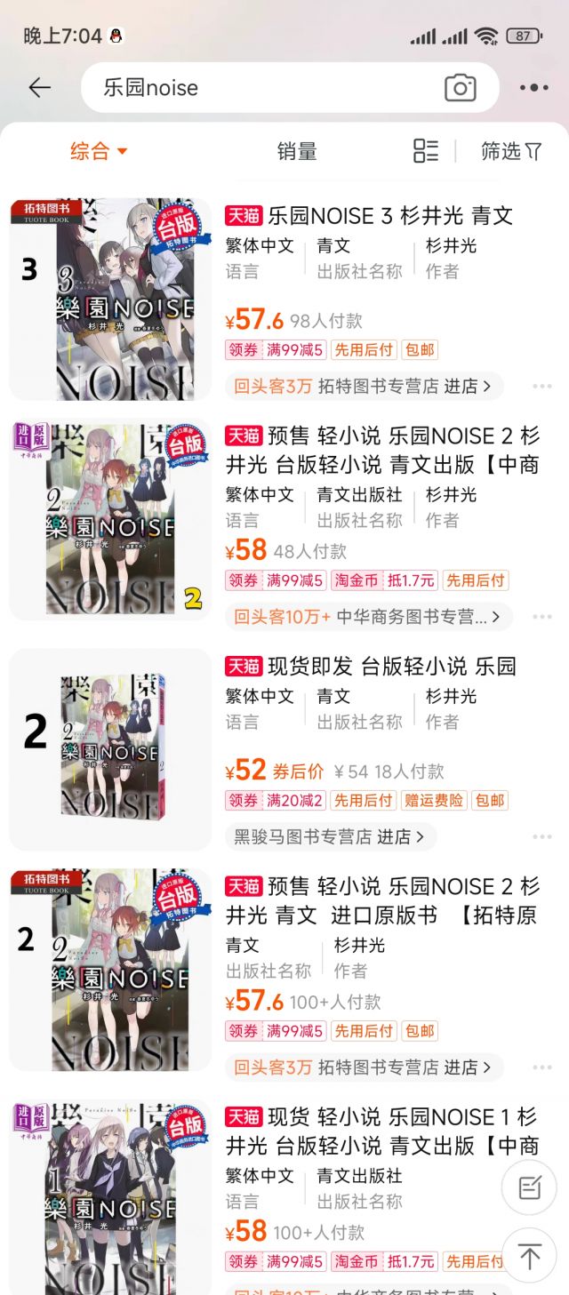 求推荐！求适合安利比较文学的hxd看的且最好能tb买到的轻小说(或者漫画也可以) NGA玩家社区