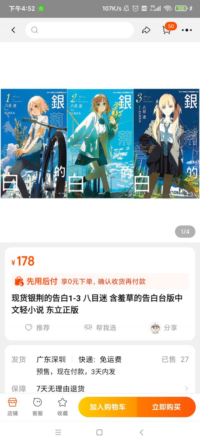 求推荐！求适合安利比较文学的hxd看的且最好能tb买到的轻小说(或者漫画也可以) NGA玩家社区