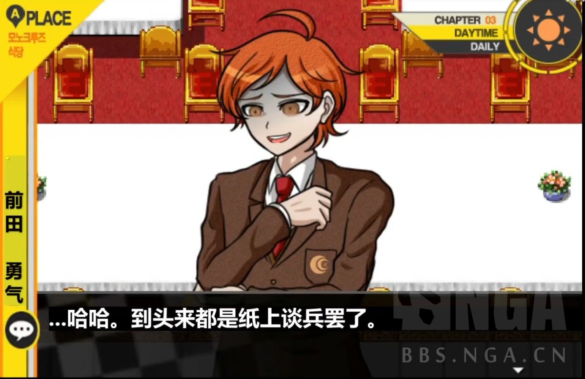 [请勿剧透] 直播云推弹丸论破同人another1&2(进度:a2第三章结束) NGA玩家社区