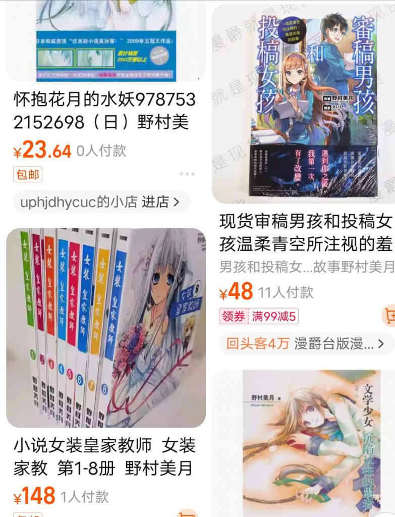 求推荐！求适合安利比较文学的hxd看的且最好能tb买到的轻小说(或者漫画也可以) NGA玩家社区