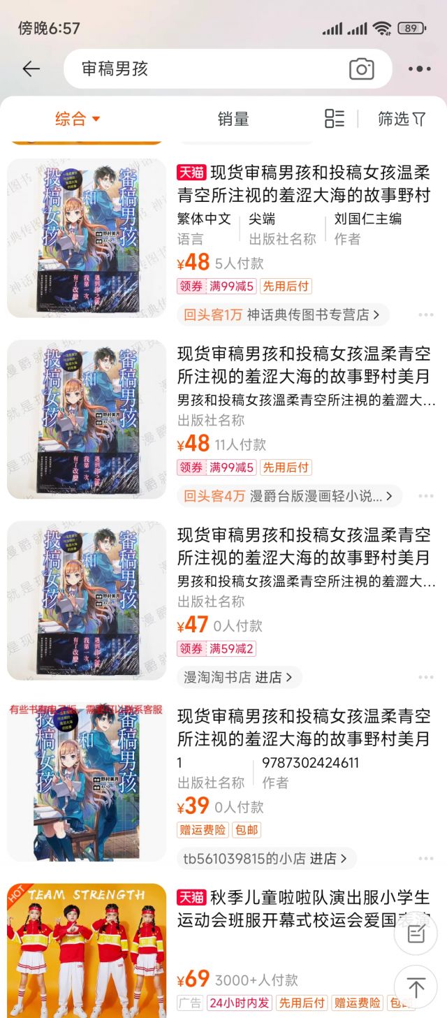 求推荐！求适合安利比较文学的hxd看的且最好能tb买到的轻小说(或者漫画也可以) NGA玩家社区