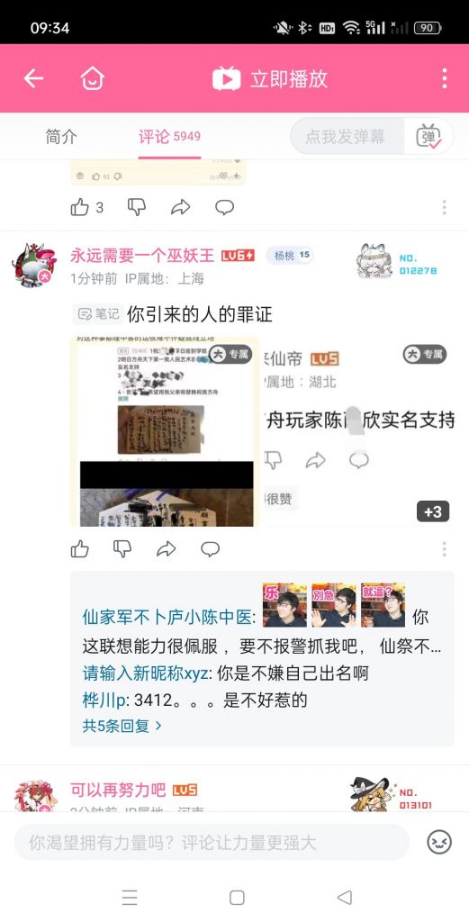 [主播/UP] 认真地说，有没有哪位留存了YY最初评论区团建的截图？ NGA玩家社区