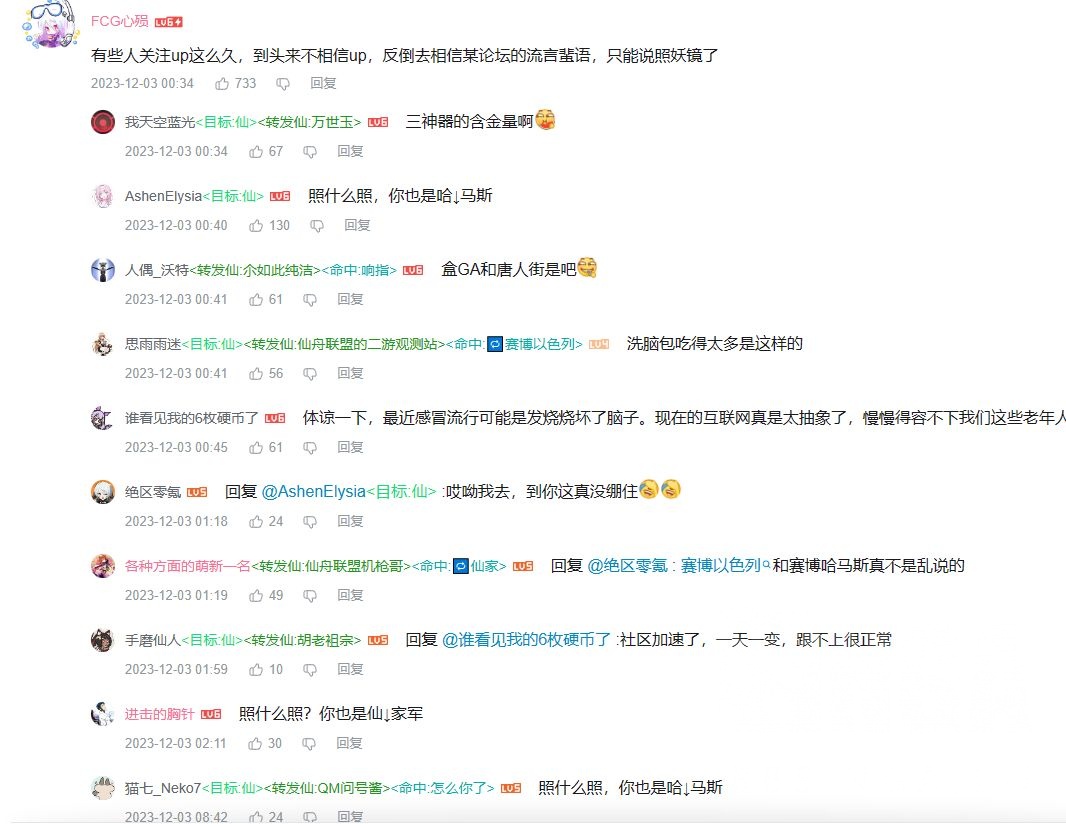 [主播/UP] 认真地说，有没有哪位留存了YY最初评论区团建的截图？ 178