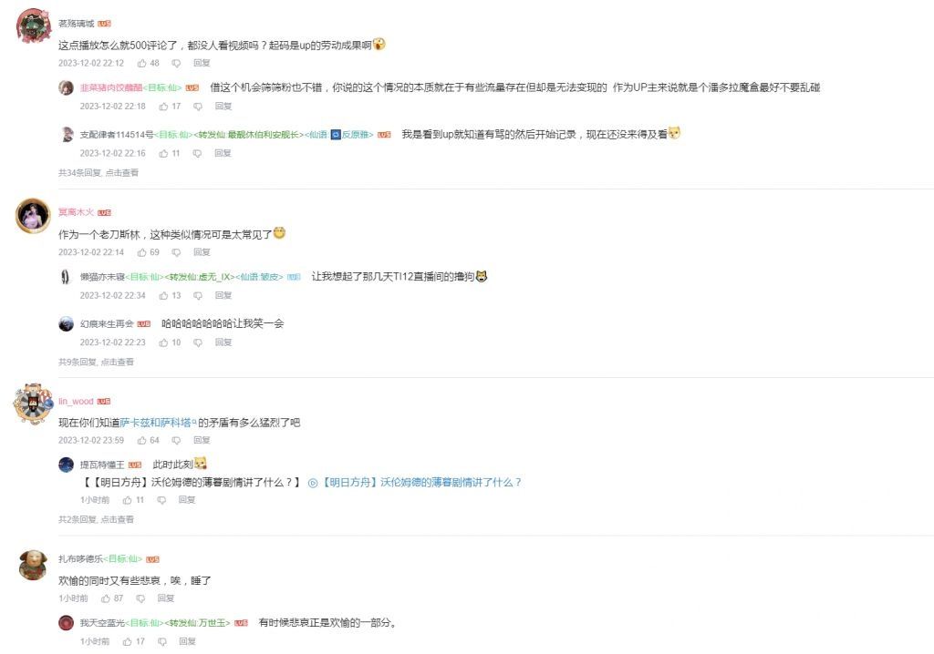 [主播/UP] 认真地说，有没有哪位留存了YY最初评论区团建的截图？ 178