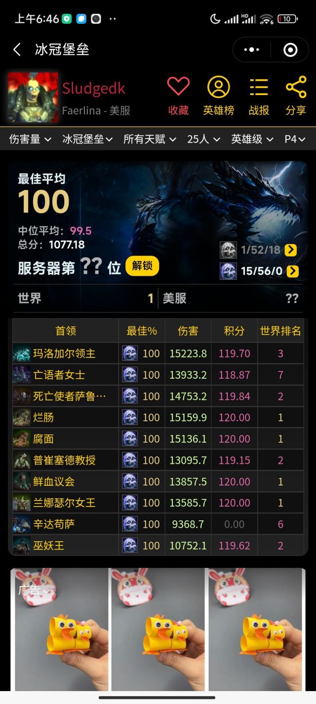 找到个有点意思的wcl 178