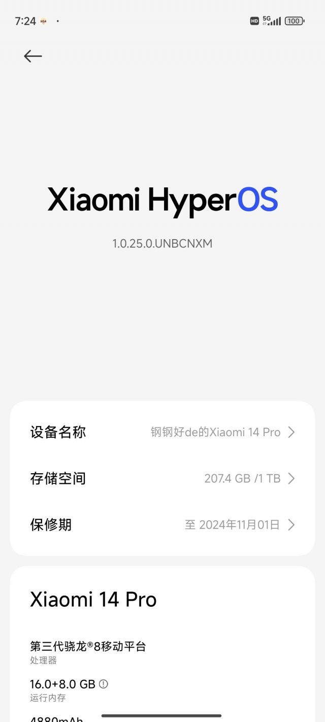 小米14p，温度过低自动关机。。。 NGA玩家社区