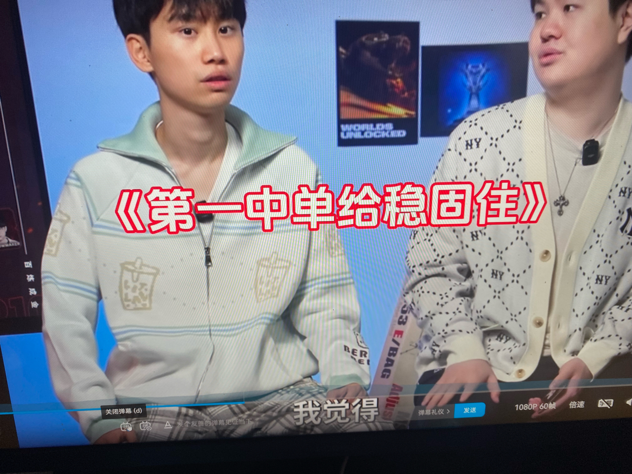 [国际赛事]s13全球总决赛lpl编年史 178