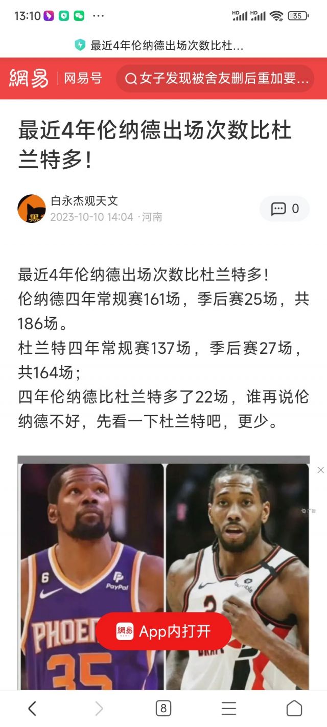 NBA现役球员谁能当得起德高望重这个称号？ NGA玩家社区