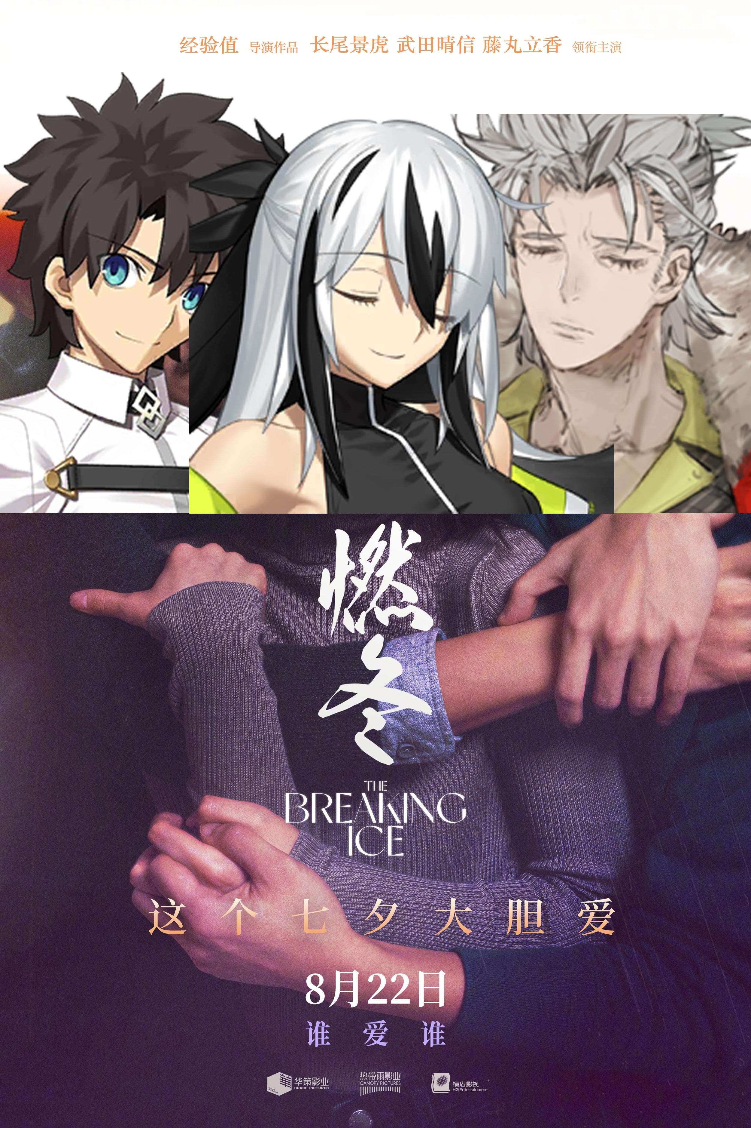 [日服活动] 这个冬季，大胆去爱 NGA玩家社区