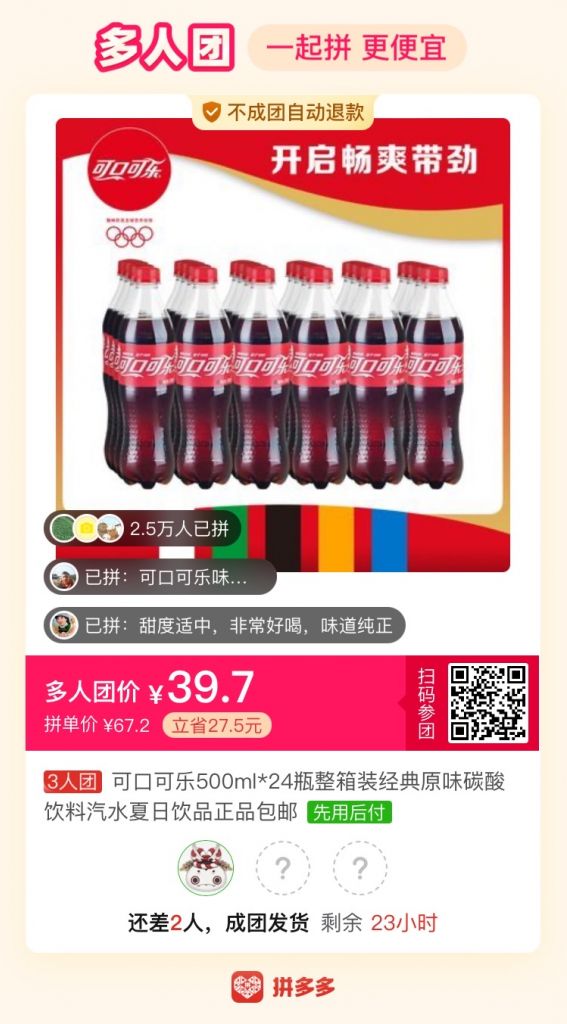 可乐车 40元一箱24瓶500ml可口可乐，折合1.6一瓶 NGA玩家社区