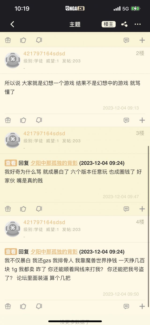 [版内公告] 禁止一切私服/脚本/G团/RMT/拉群/广告相关的讨论 NGA玩家社区