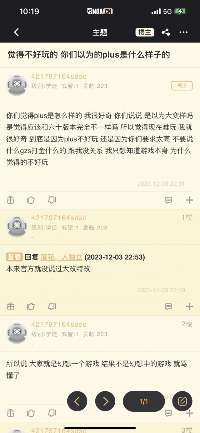 [版内公告] 禁止一切私服/脚本/G团/RMT/拉群/广告相关的讨论 NGA玩家社区