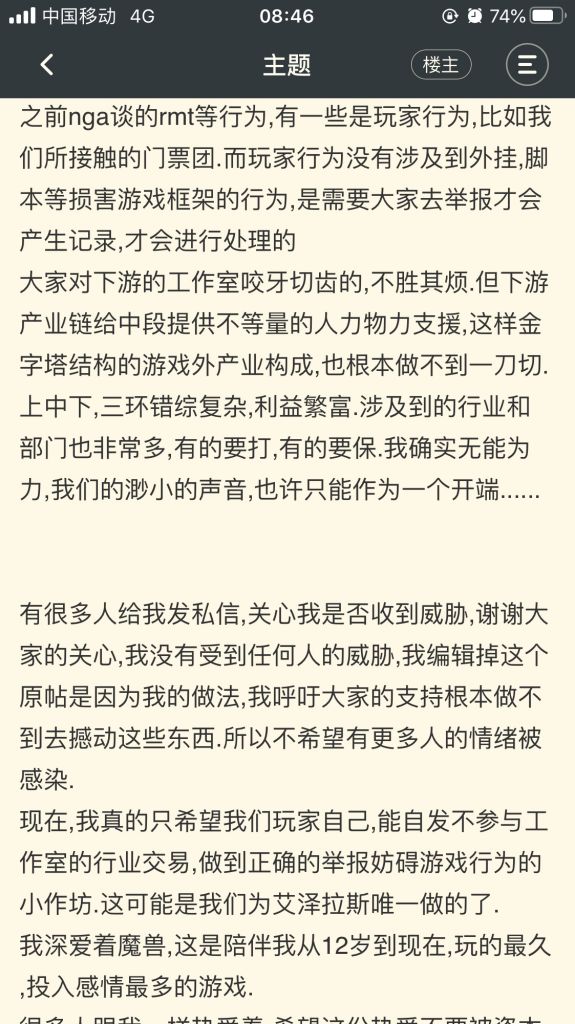 排骨人gzs究竟是素质问题还是经济问题？？？ NGA玩家社区