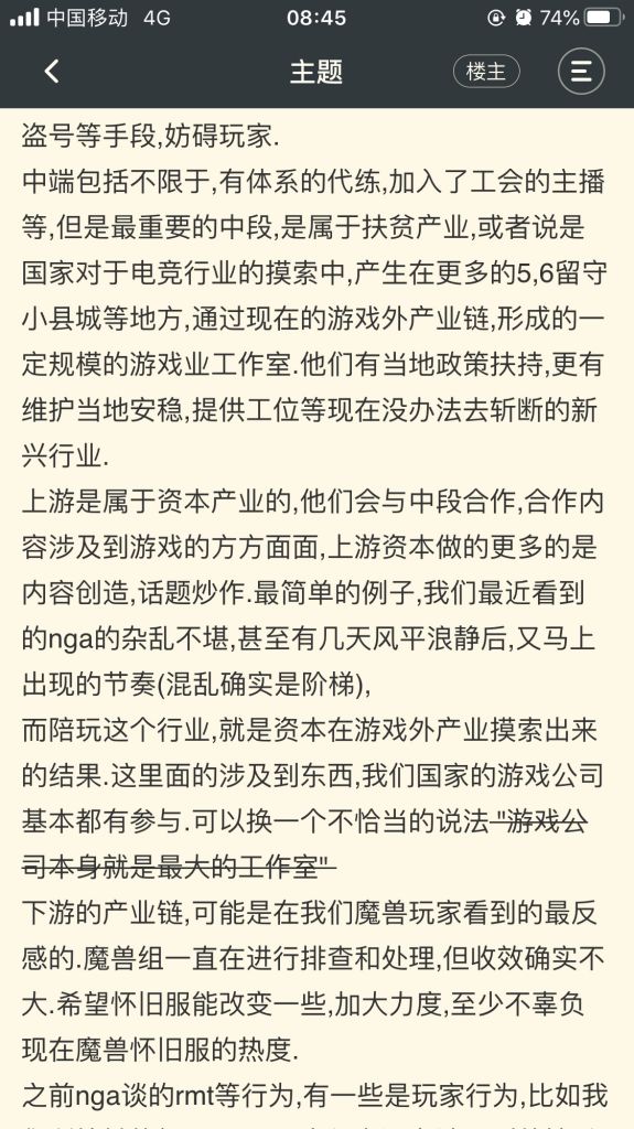 排骨人gzs究竟是素质问题还是经济问题？？？ NGA玩家社区