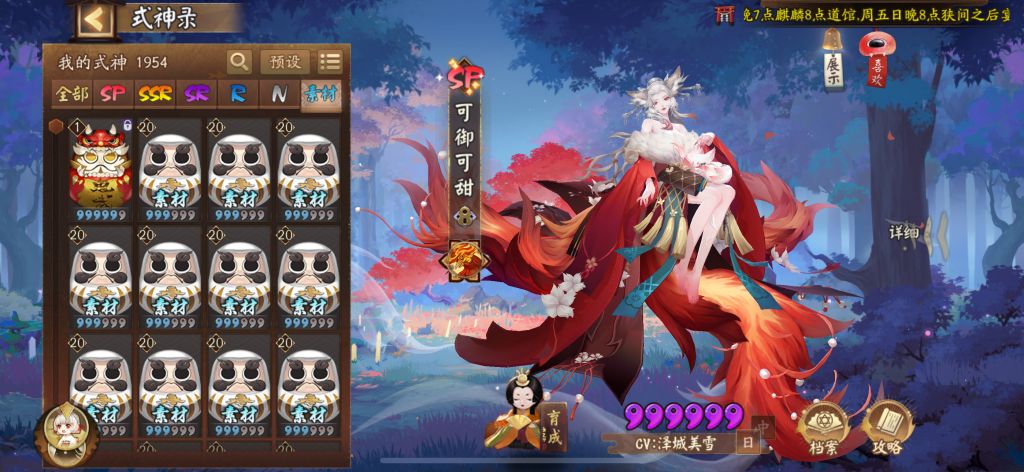 出全典藏 黑神乐 黑晴明 风姿2.7w+。11分6号位歌姬。13s单白蛋土 NGA玩家社区