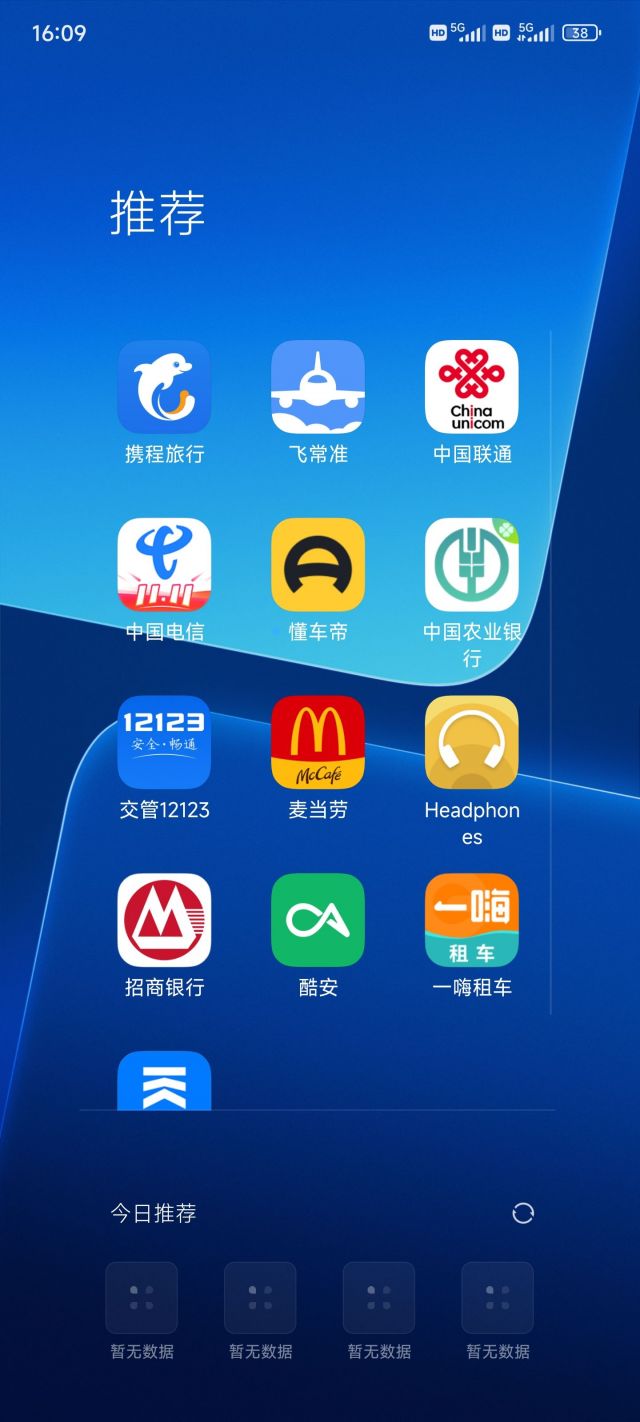 miui关了广告之后很搞笑的一个小细节 NGA玩家社区