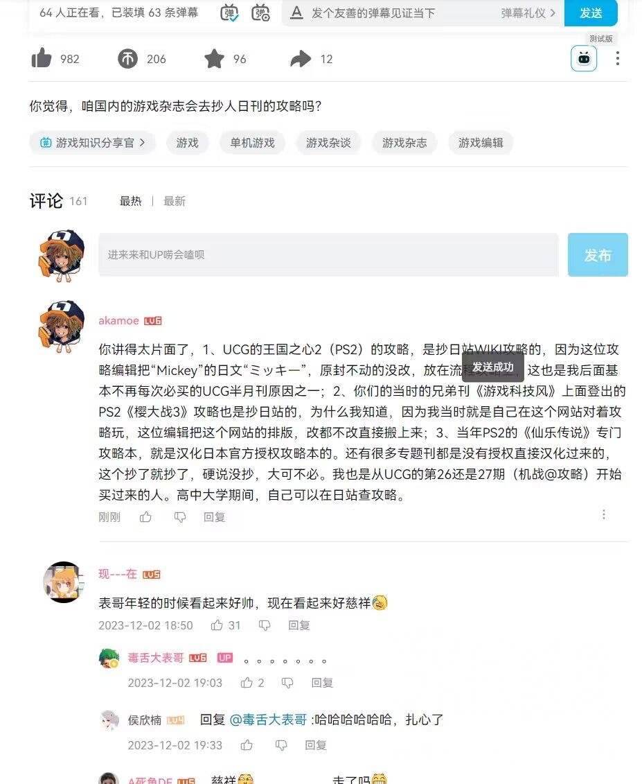 [氵] 你们UCG编辑真的白花从未抄袭 178