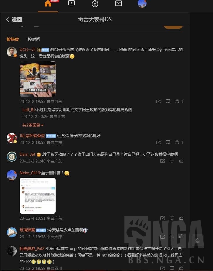 [氵] 你们UCG编辑真的白花从未抄袭 178