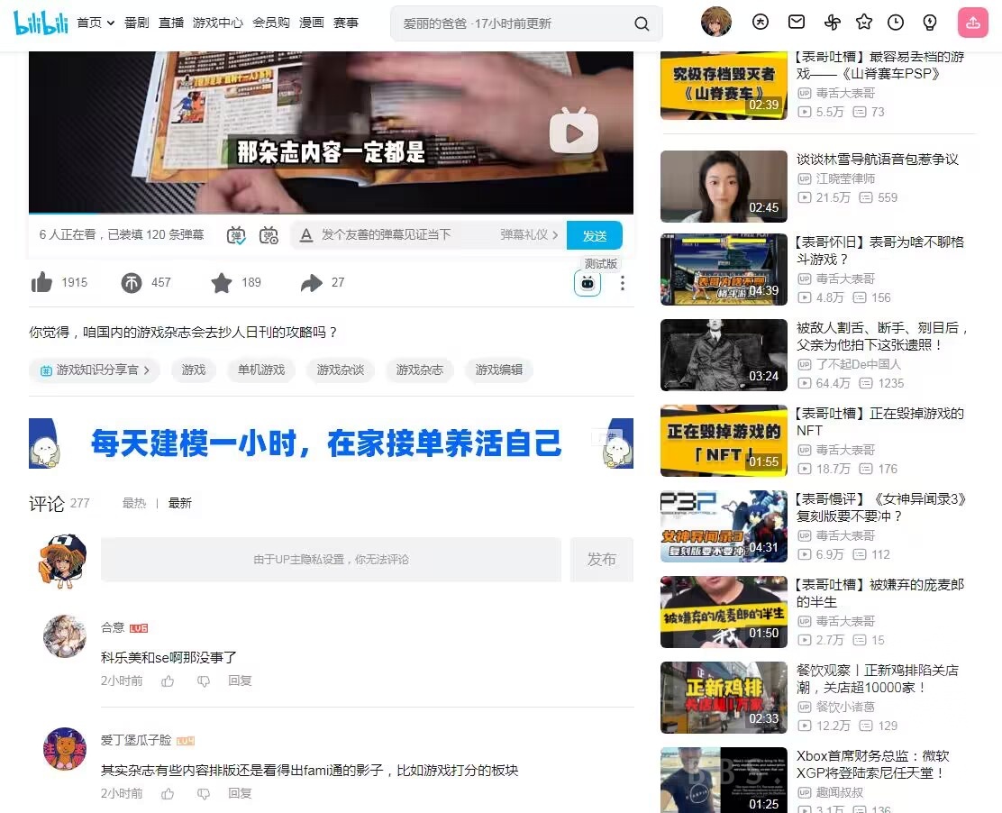 [氵] 你们UCG编辑真的白花从未抄袭 NGA玩家社区